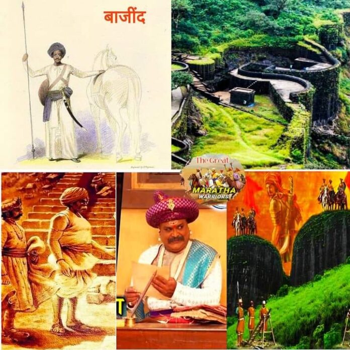 बाजींद भाग ३९ | बहिर्जी नाईक यांची कहाणी | Discover Maharashtra